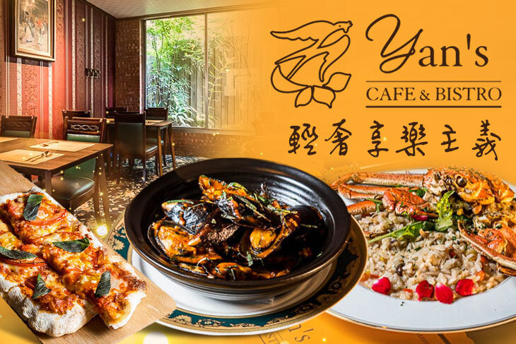 Yan's Cafe & Bistro超值優惠方案| Gomaji 懂生活的好麻吉