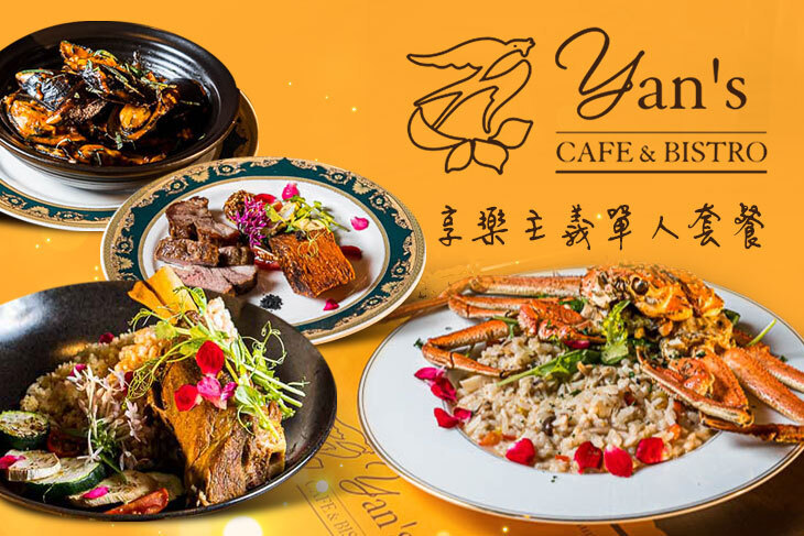 Yan's Cafe & Bistro超值優惠方案| Gomaji 懂生活的好麻吉