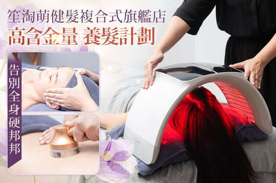 Fun輕鬆筋絡按摩| 美體護膚、美甲、美睫、精油SPA、男士可用、新店首賣、按摩領$88折扣優惠券、抵用券| Gomaji 懂生活的好麻吉