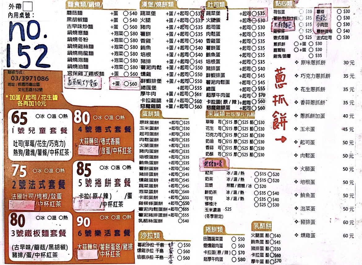 No.152超值優惠方案| Gomaji 懂生活的好麻吉