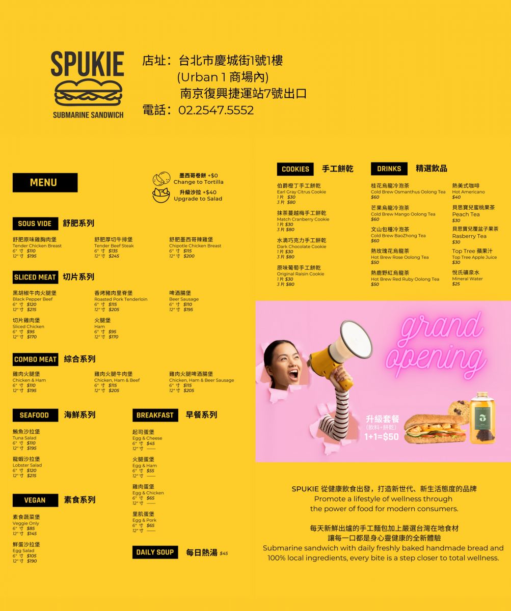 SPUKIE超值優惠方案| Gomaji 懂生活的好麻吉