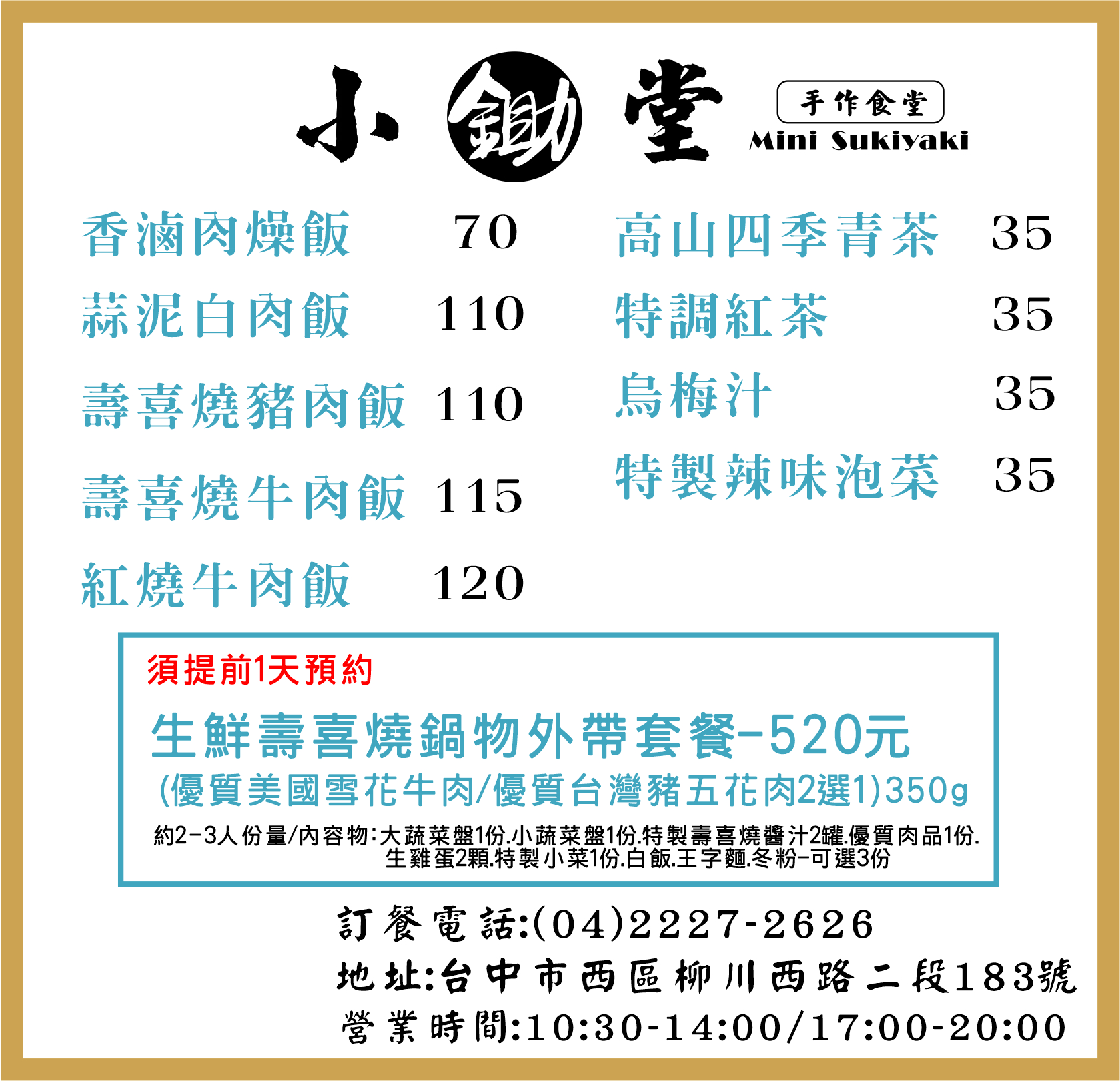 小鋤堂超值優惠方案| Gomaji 懂生活的好麻吉