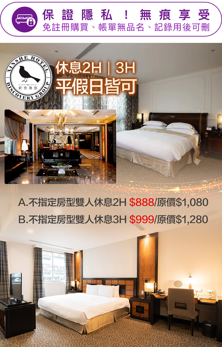 台北-新舍商旅(林森館)超值優惠方案| Gomaji 懂生活的好麻吉
