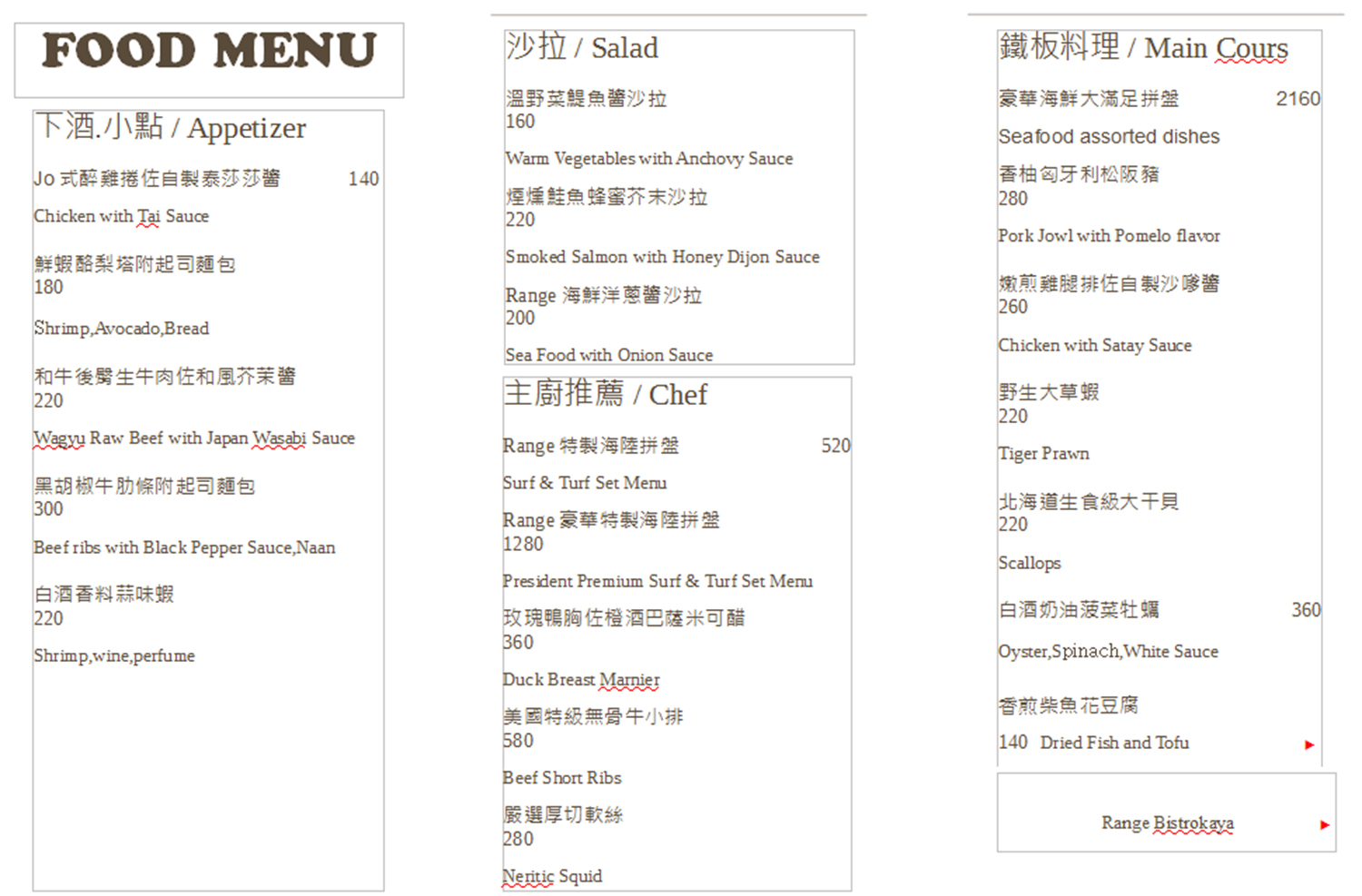 Range Bistrokaya 鐵板創意料理超值優惠方案| Gomaji 懂生活的好麻吉