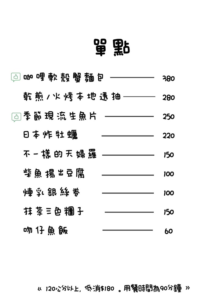 山漁海-本地海鮮定食(羅東冬山店)| 優惠券、抵用券| Gomaji 懂生活的好麻吉