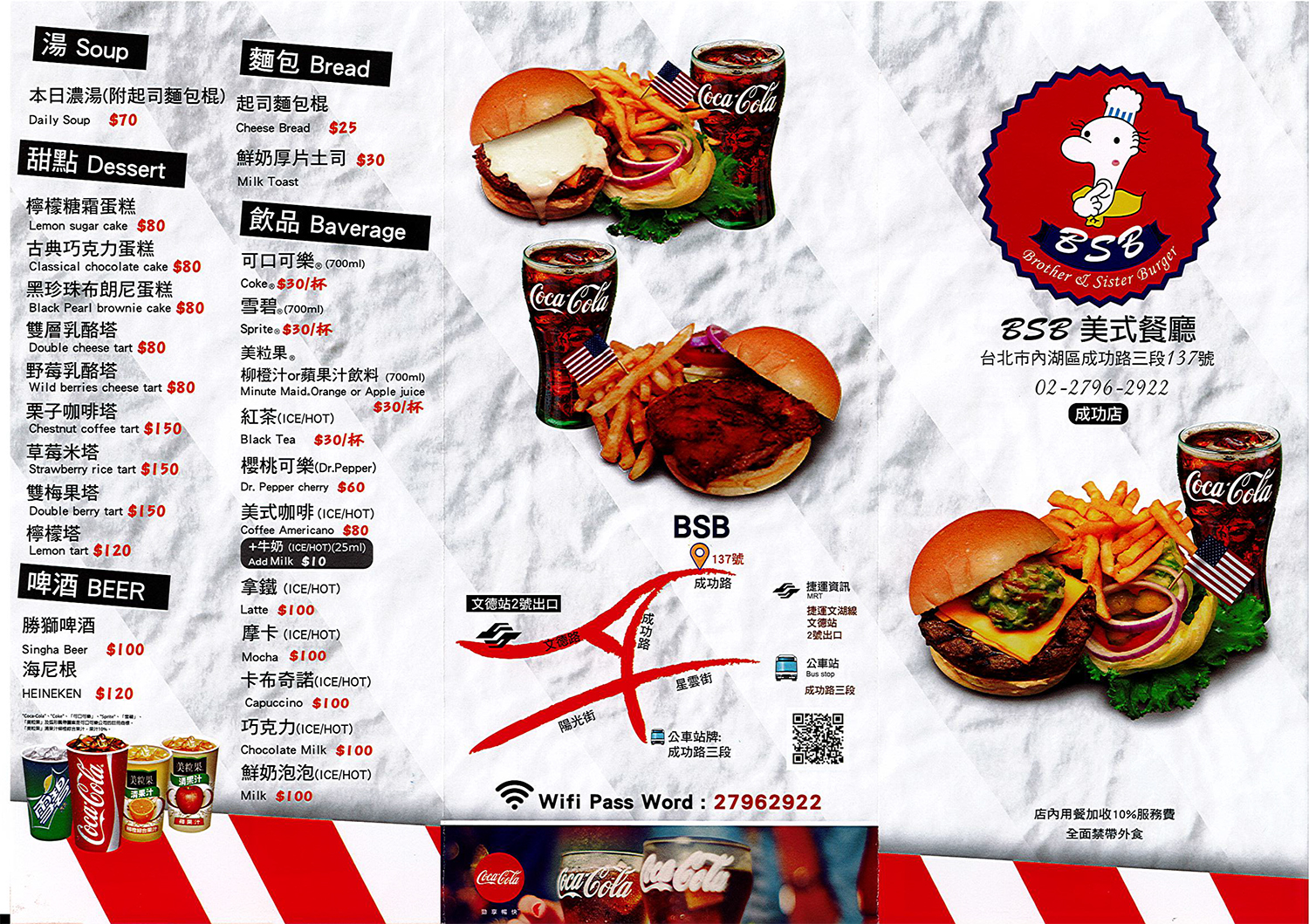 BSB美式餐廳| 美式、抵用券優惠券、抵用券| Gomaji 懂生活的好麻吉