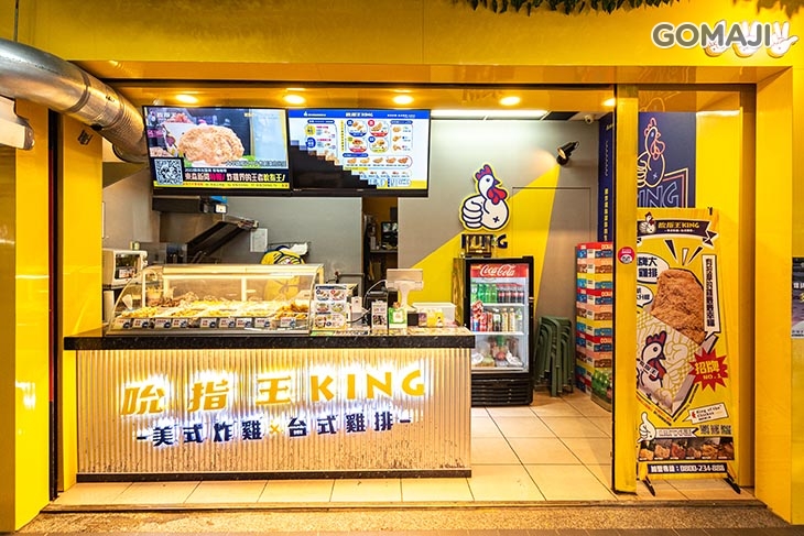 吮指王KING(新店三民店)超值優惠方案| Gomaji 懂生活的好麻吉