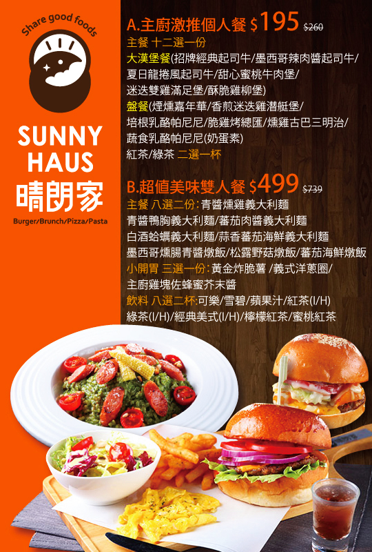 晴朗家Brunch & Cafe超值優惠方案| Gomaji 懂生活的好麻吉