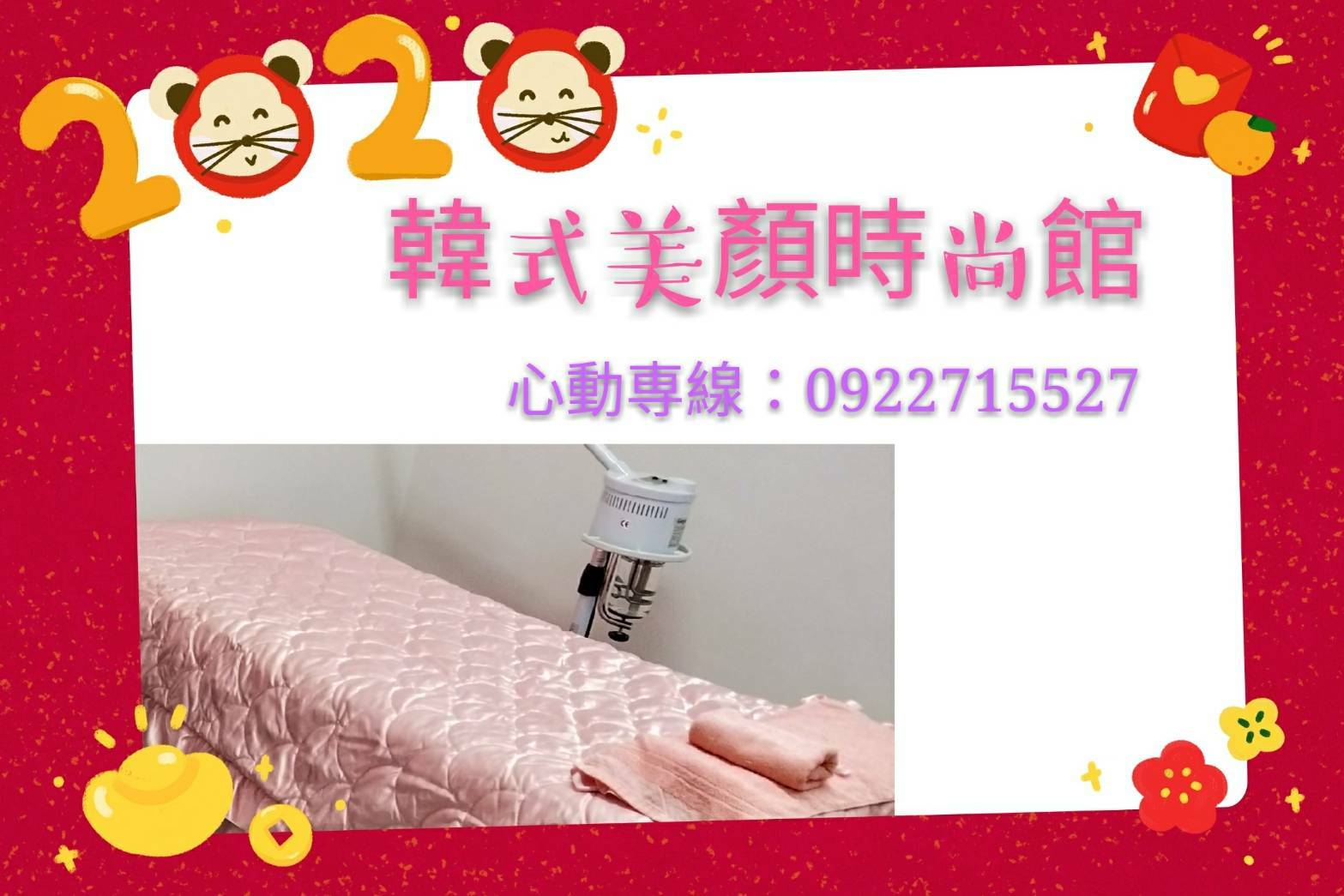 韓式美顏時尚館超值優惠方案| Gomaji 懂生活的好麻吉