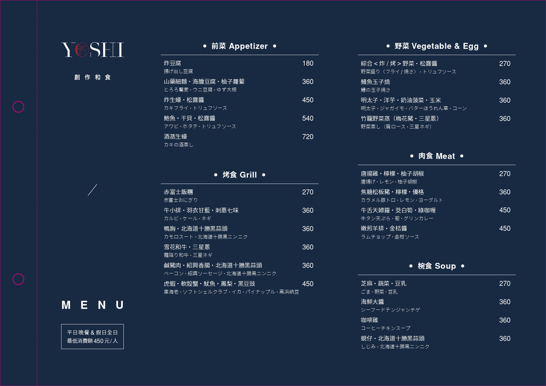 創作和食．Yoshi Bistronomy超值優惠方案| Gomaji 懂生活的好麻吉