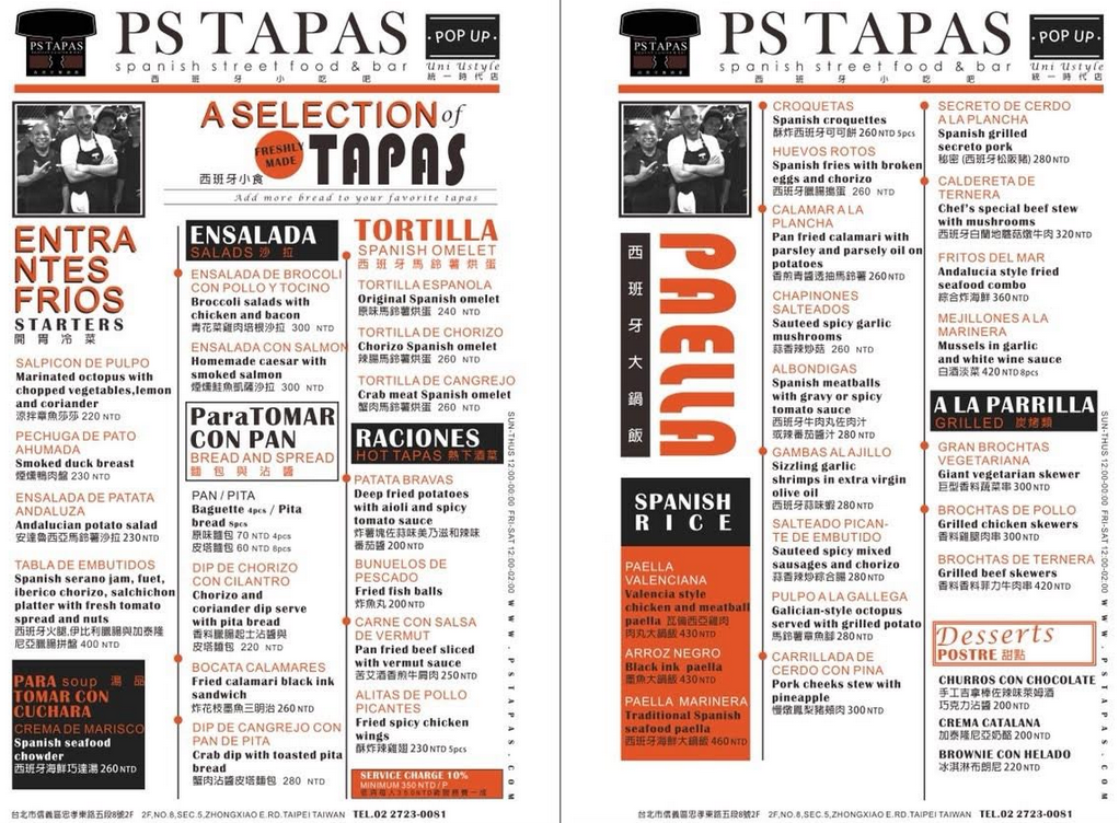 PS TAPAS pop up store超值優惠方案| Gomaji 懂生活的好麻吉