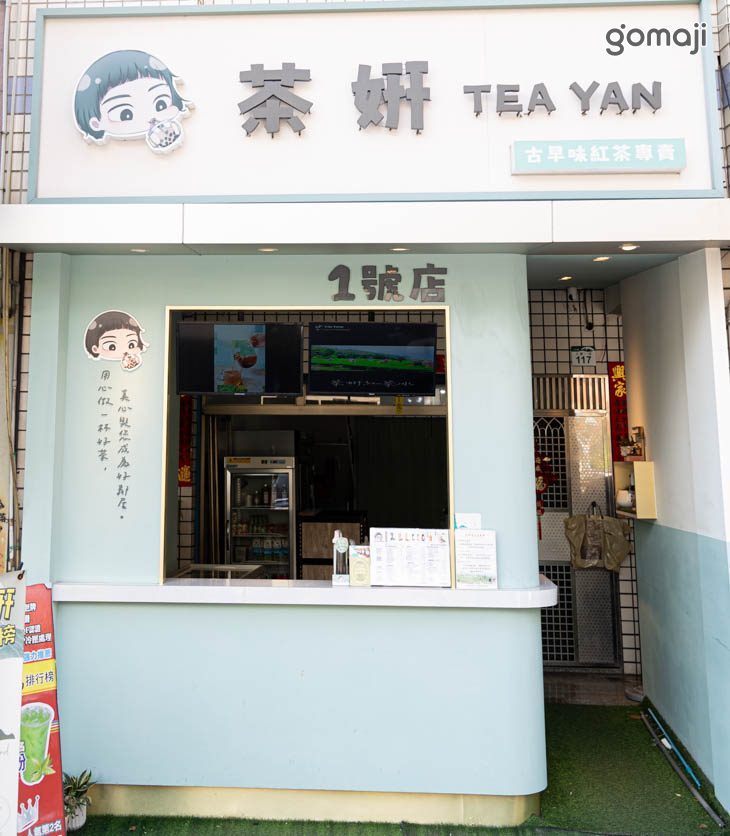 茶姸 TEA YAN超值優惠方案| Gomaji 懂生活的好麻吉