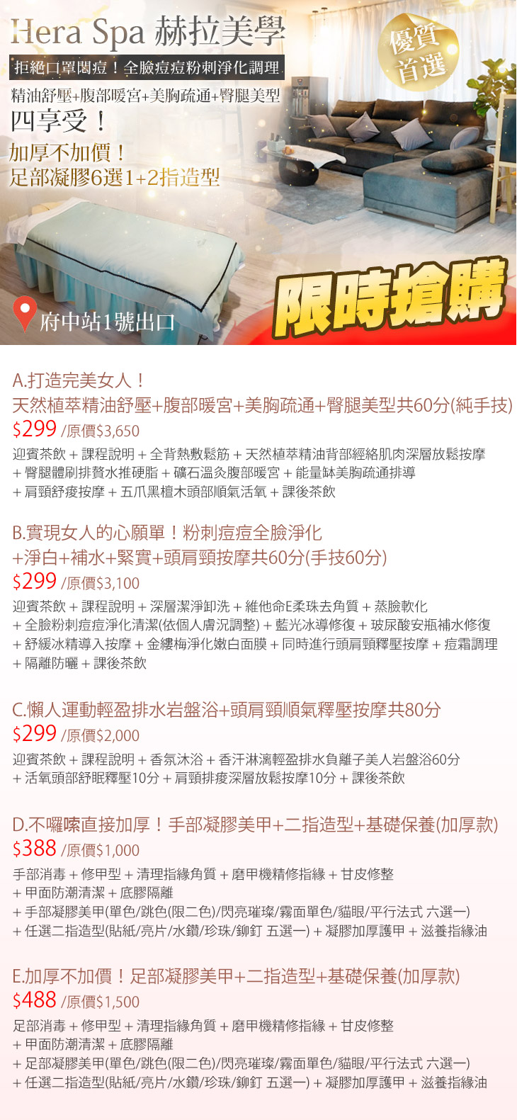 Hera Spa 赫拉美學超值優惠方案| Gomaji 懂生活的好麻吉