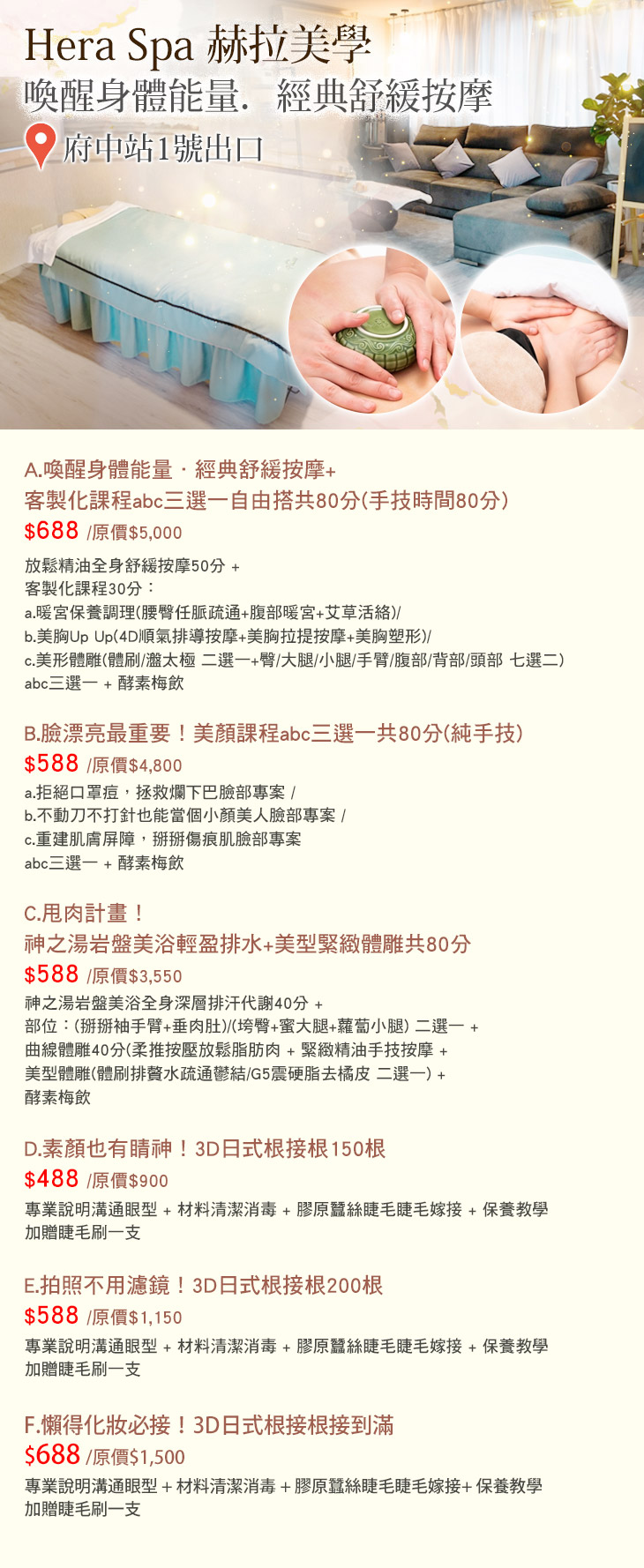 Hera Spa 赫拉美學超值優惠方案| Gomaji 懂生活的好麻吉