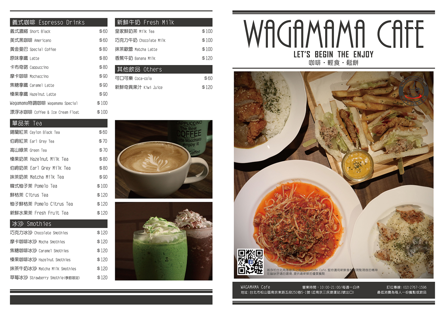 Wagamama cafe超值優惠方案| Gomaji 懂生活的好麻吉