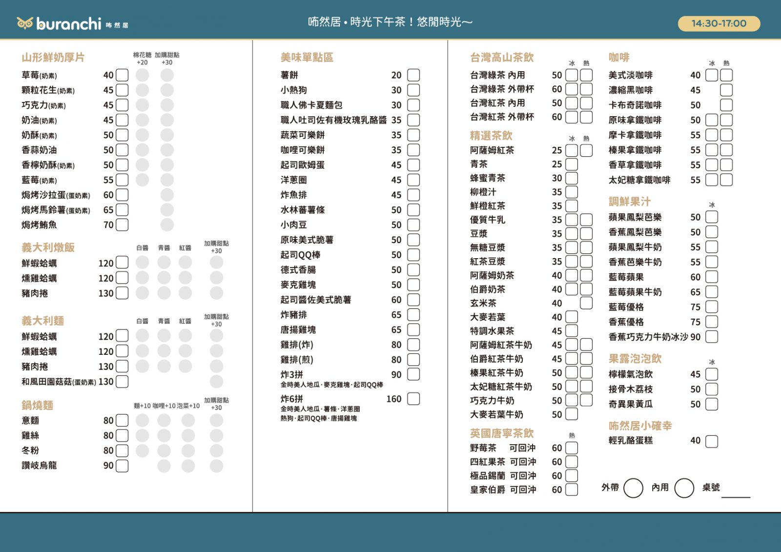咘然居早午餐buranchi超值優惠方案| Gomaji 懂生活的好麻吉