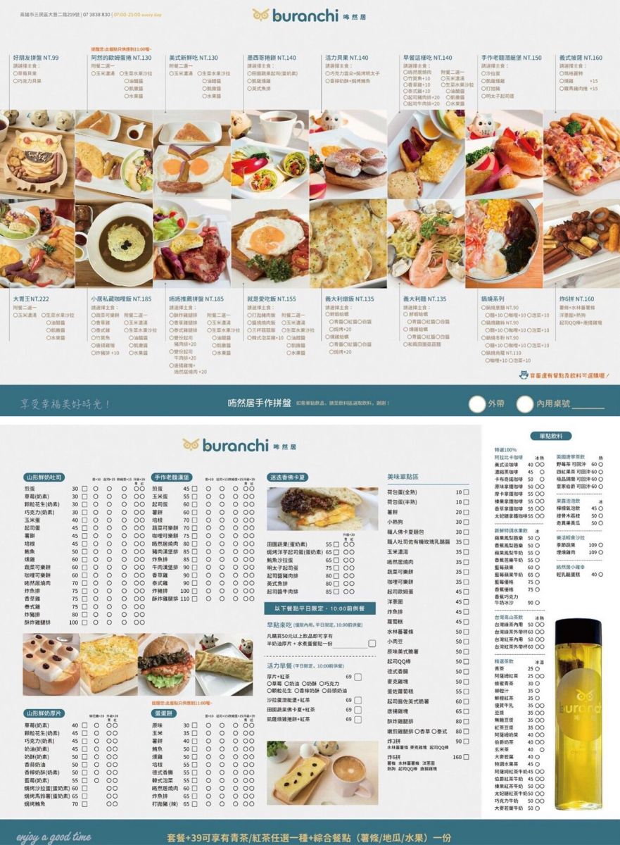 咘然居早午餐buranchi超值優惠方案| Gomaji 懂生活的好麻吉