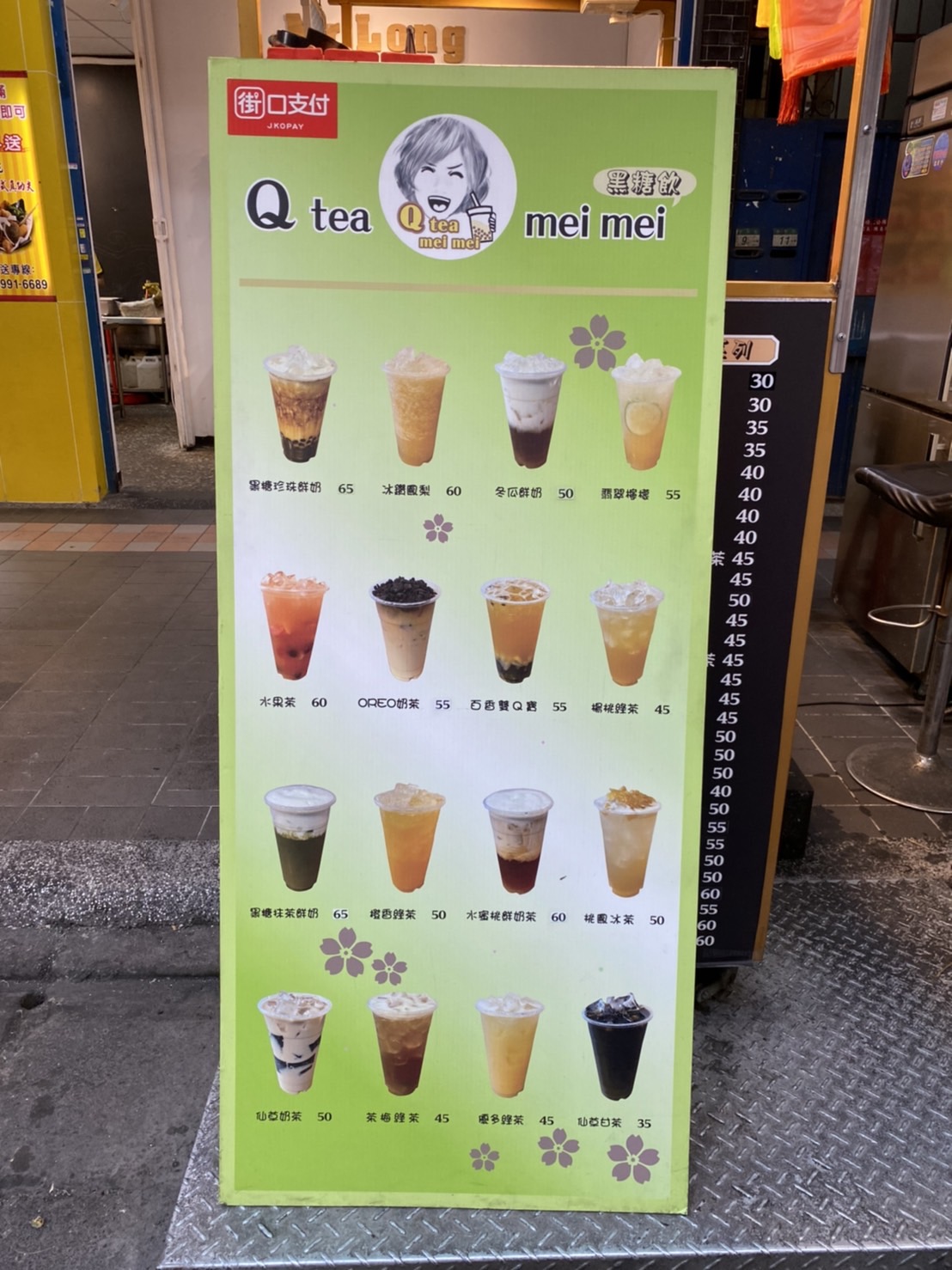 Q tea mei mei超值優惠方案| Gomaji 懂生活的好麻吉