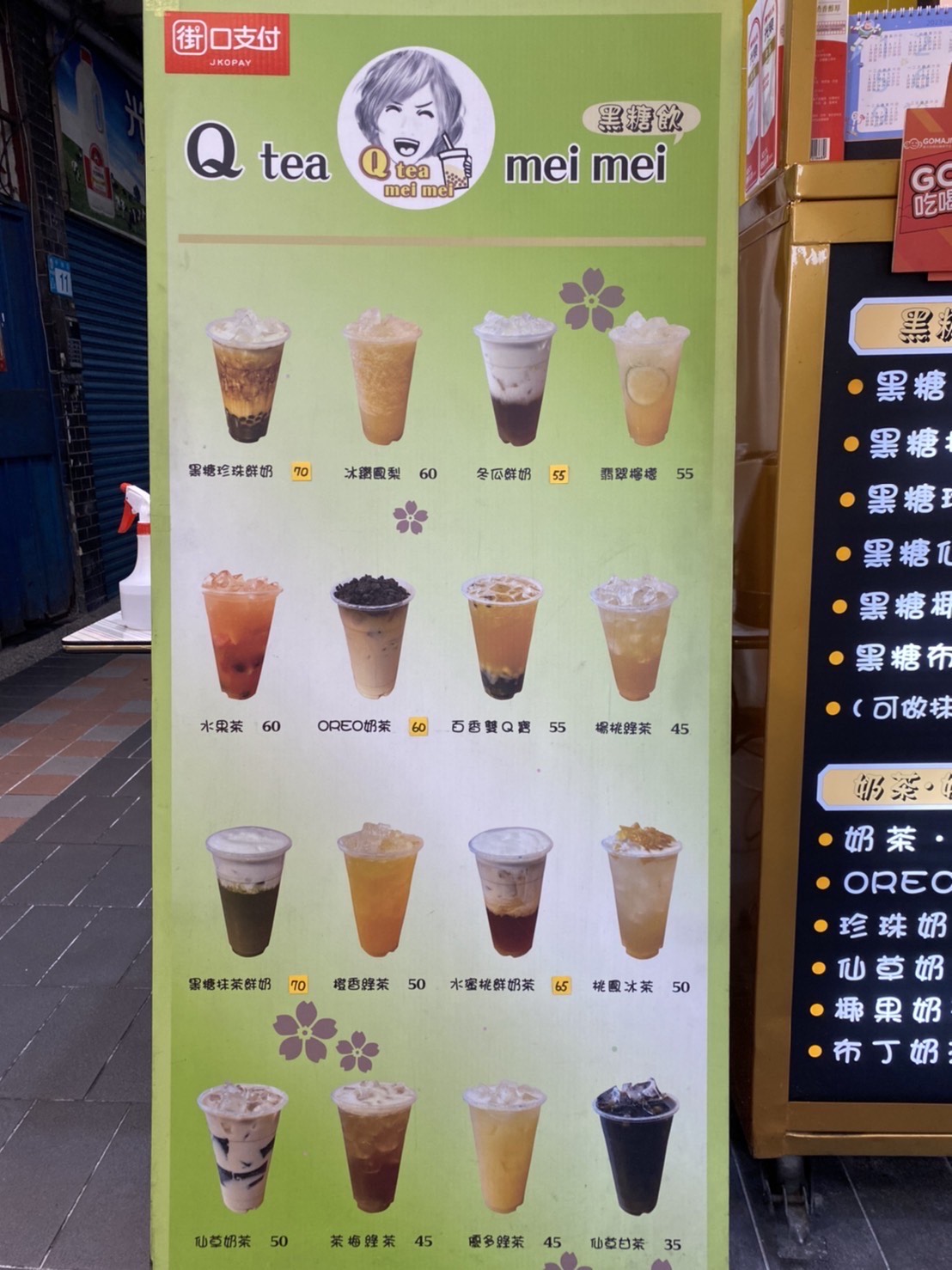 Q tea mei mei超值優惠方案| Gomaji 懂生活的好麻吉