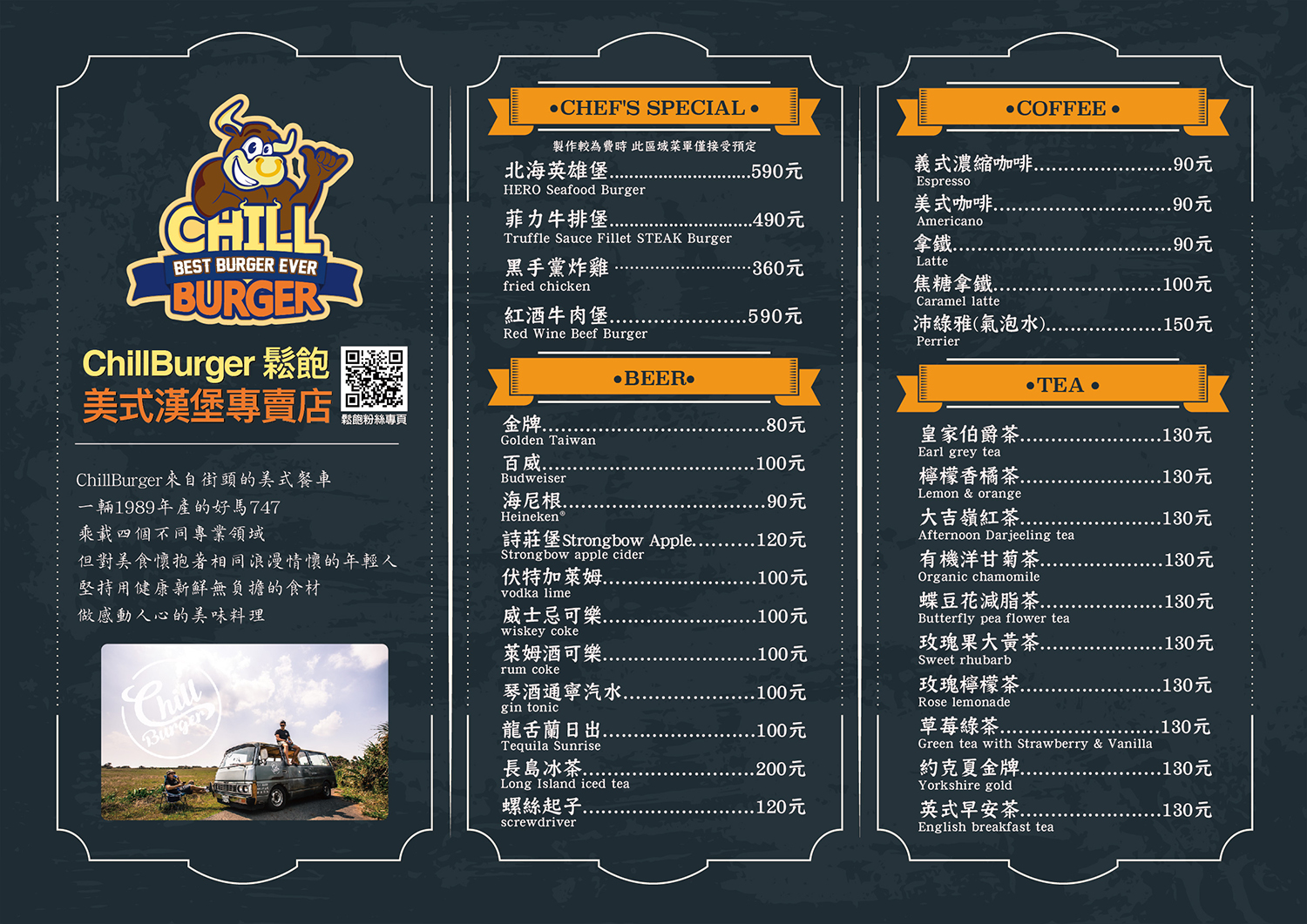 Chill Burger 鬆飽超值優惠方案| Gomaji 懂生活的好麻吉