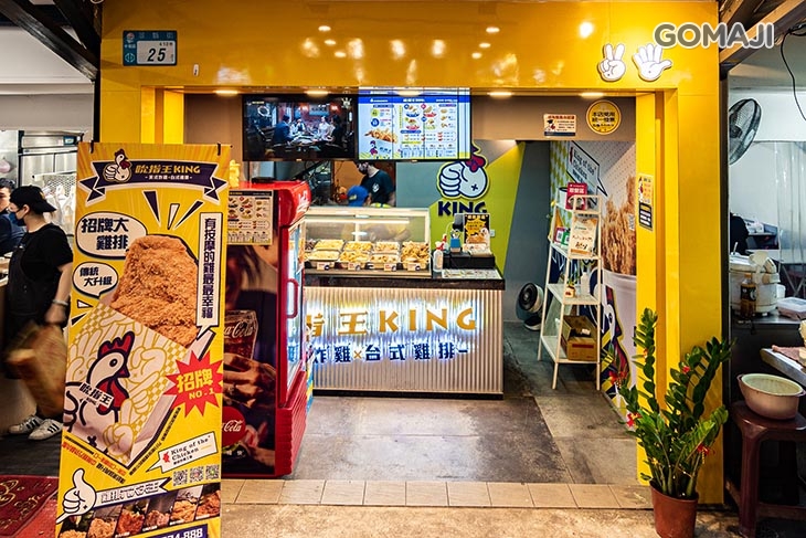 吮指王KING(中和景新店)超值優惠方案| Gomaji 懂生活的好麻吉