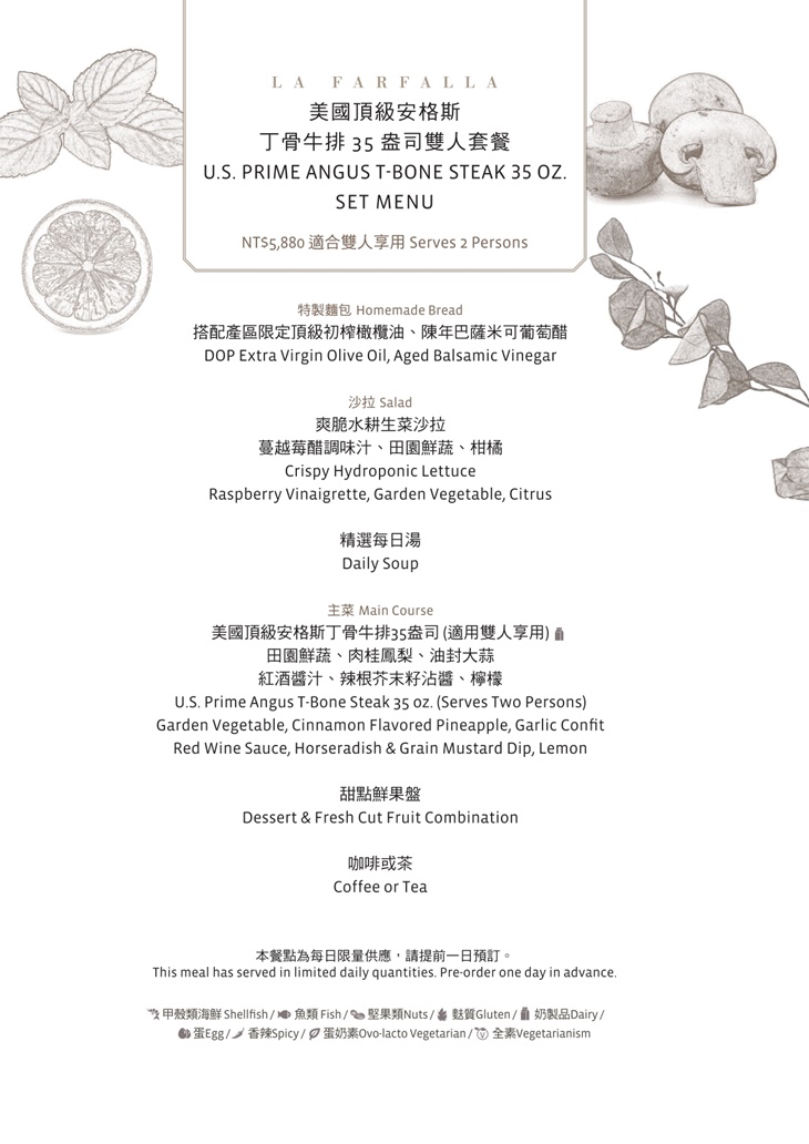 台北艾麗酒店-LA FARFALLA 義式餐廳超值優惠方案| Gomaji 懂生活的好麻吉