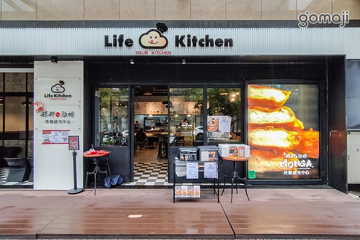 Life Kitchen超值優惠方案| Gomaji 懂生活的好麻吉