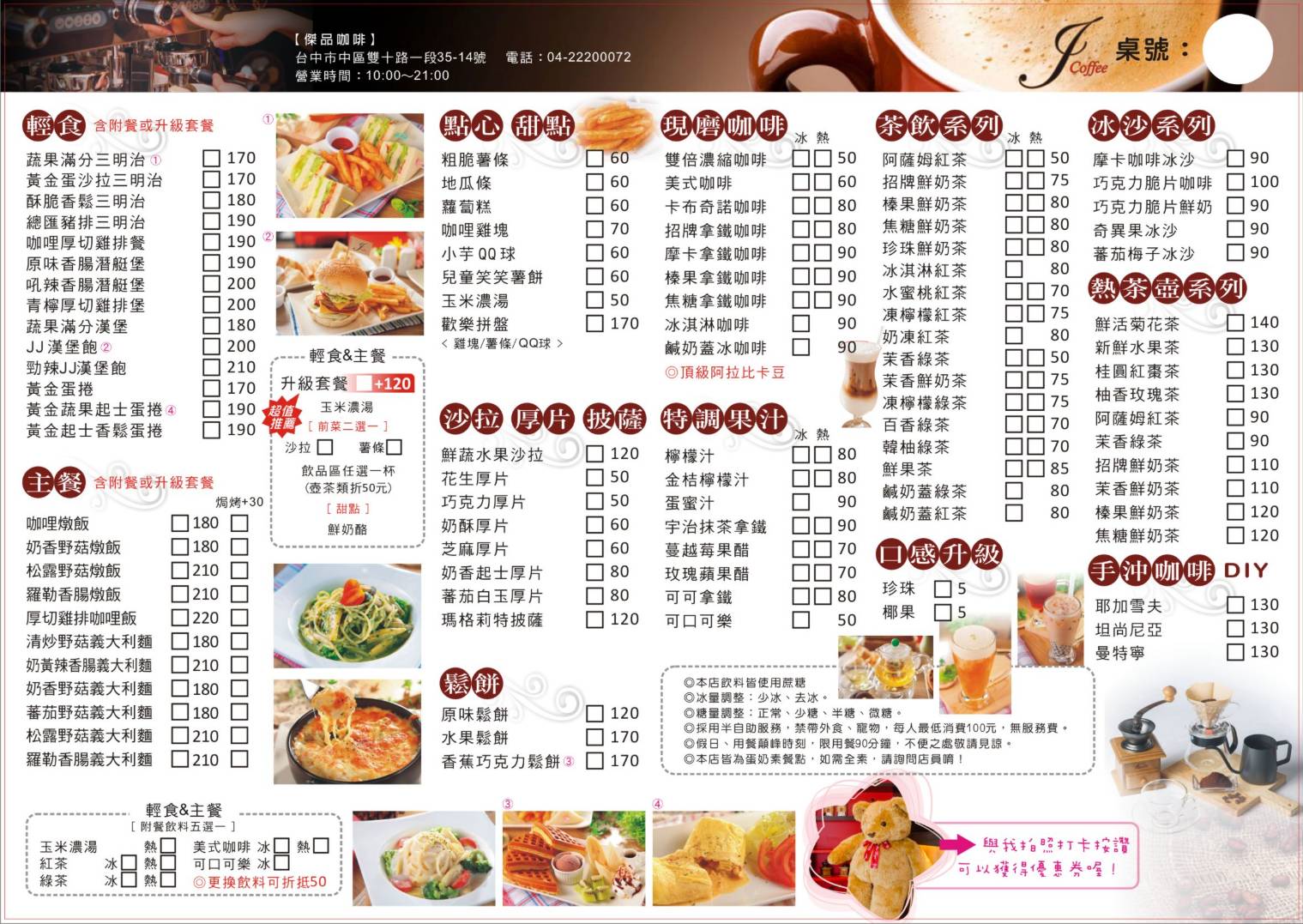 J coffee超值優惠方案| Gomaji 懂生活的好麻吉