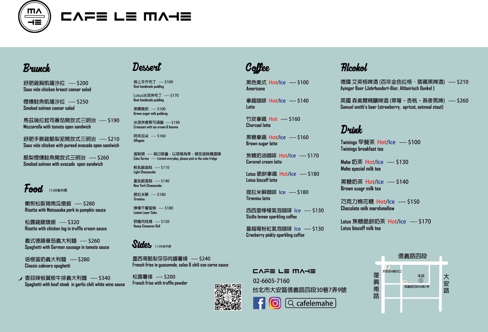 咖啡馬赫CAFE LE MAHE超值優惠方案| Gomaji 懂生活的好麻吉