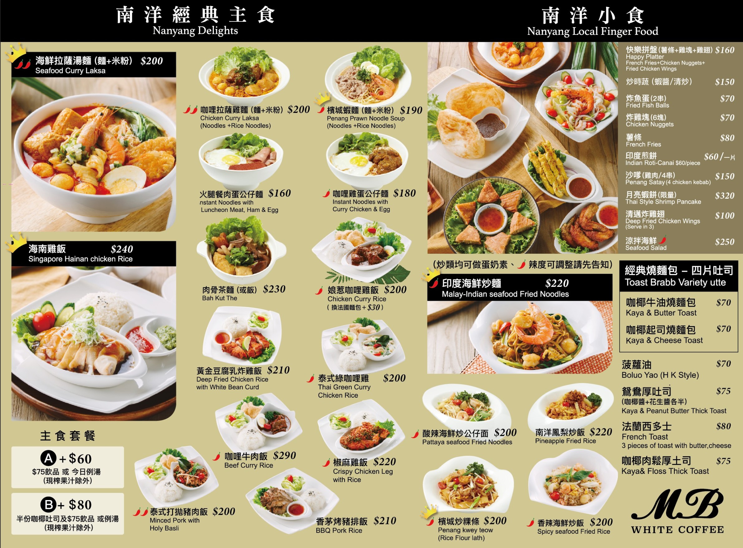 MB white coffee(士林店)超值優惠方案| Gomaji 懂生活的好麻吉