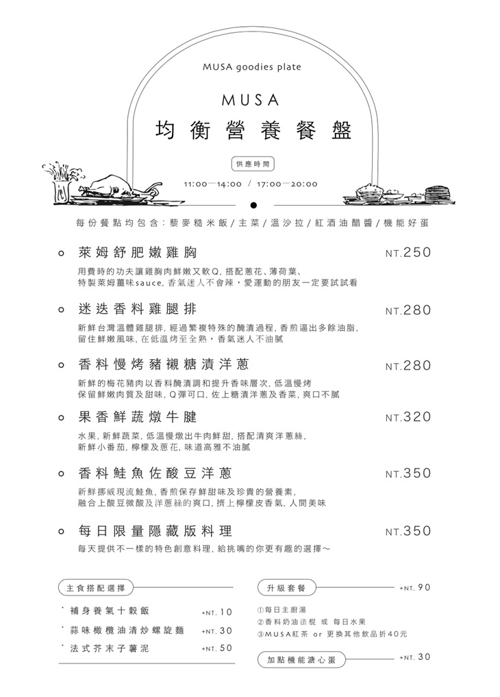 芭花家食堂MUSA kitchen超值優惠方案| Gomaji 懂生活的好麻吉