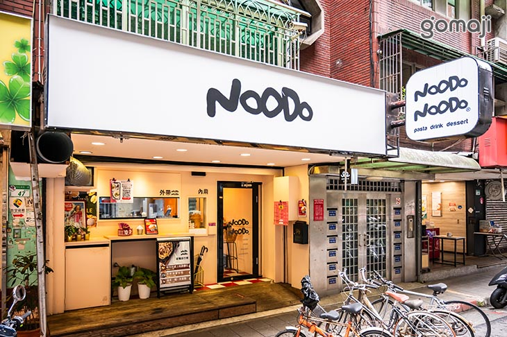 NOODO麵麵俱樂部超值優惠方案| Gomaji 懂生活的好麻吉