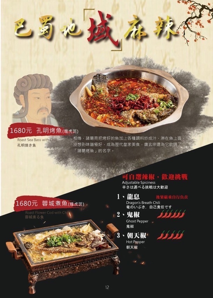 La時尚川菜(安平店)超值優惠方案| Gomaji 懂生活的好麻吉