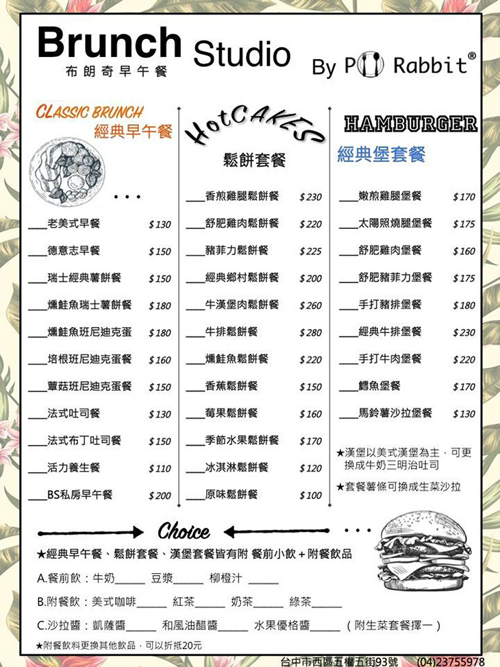 布朗奇早午餐 Brunch Studio| 早午餐 、免預約、抵用券優惠券、抵用券| Gomaji 懂生活的好麻吉