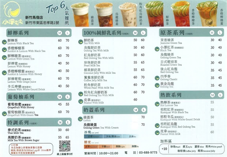 小澤宅宅(新竹馬偕店)超值優惠方案| Gomaji 懂生活的好麻吉