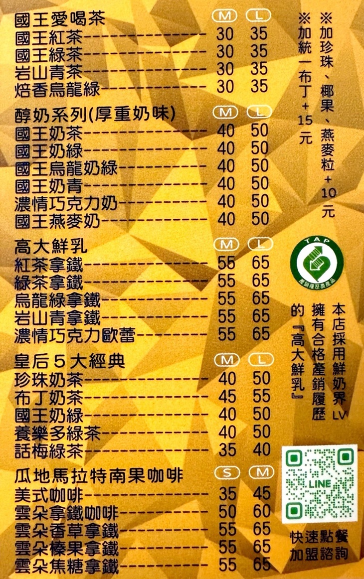 Mr.Queen皇后先生(八德店)| 免預約、抵用券、飲品、可外帶優惠券、抵用券| Gomaji 懂生活的好麻吉