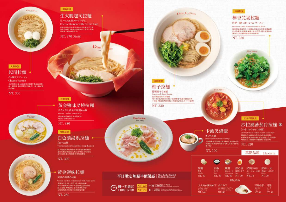 Due Italian(三井Outlet台中港)超值優惠方案| Gomaji 懂生活的好麻吉