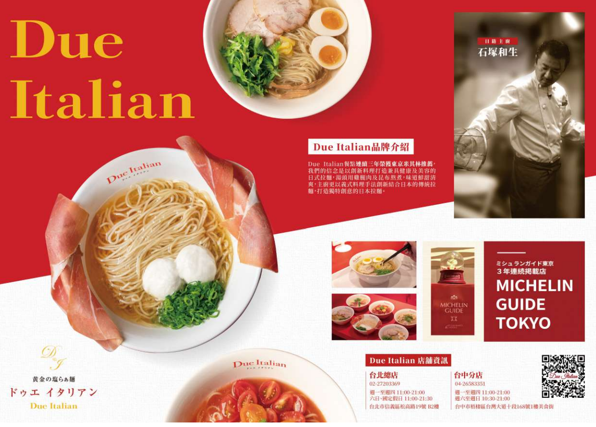 Due Italian(三井Outlet台中港)超值優惠方案| Gomaji 懂生活的好麻吉