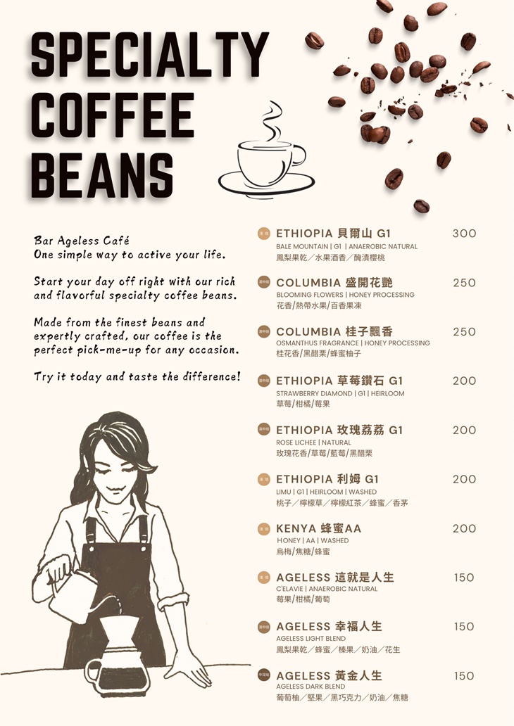 舞齡咖啡酒吧 Bar Ageless Café超值優惠方案| Gomaji 懂生活的好麻吉