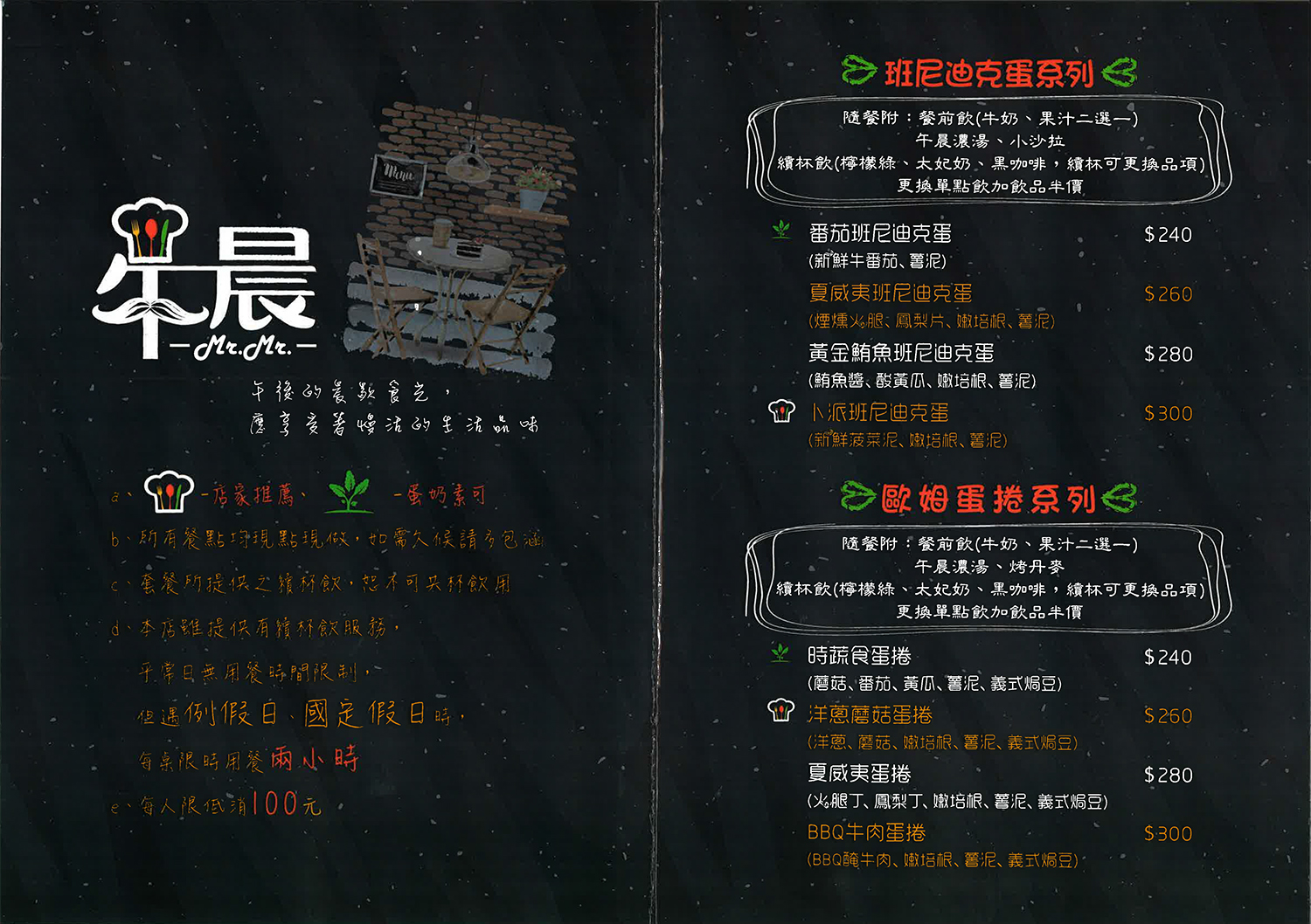 午晨Mr.Mr.超值優惠方案| Gomaji 懂生活的好麻吉