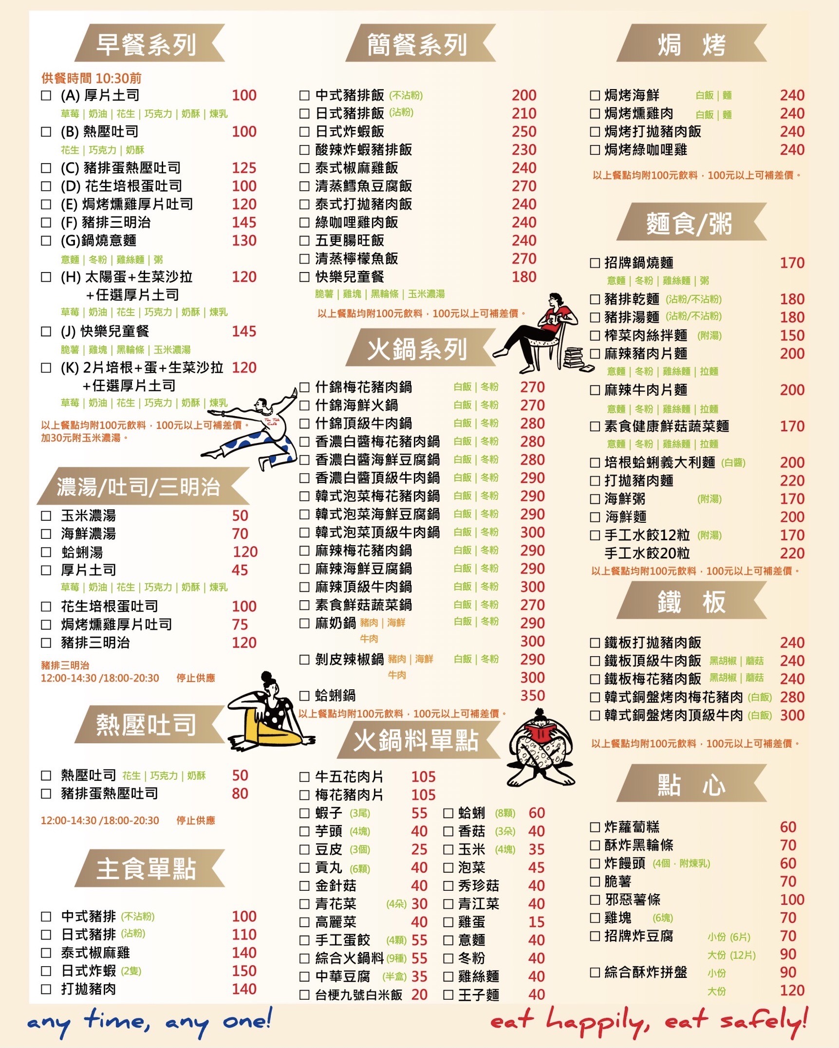 小鉄塔複合式餐廳Tea Tok Cafe'超值優惠方案| Gomaji 懂生活的好麻吉