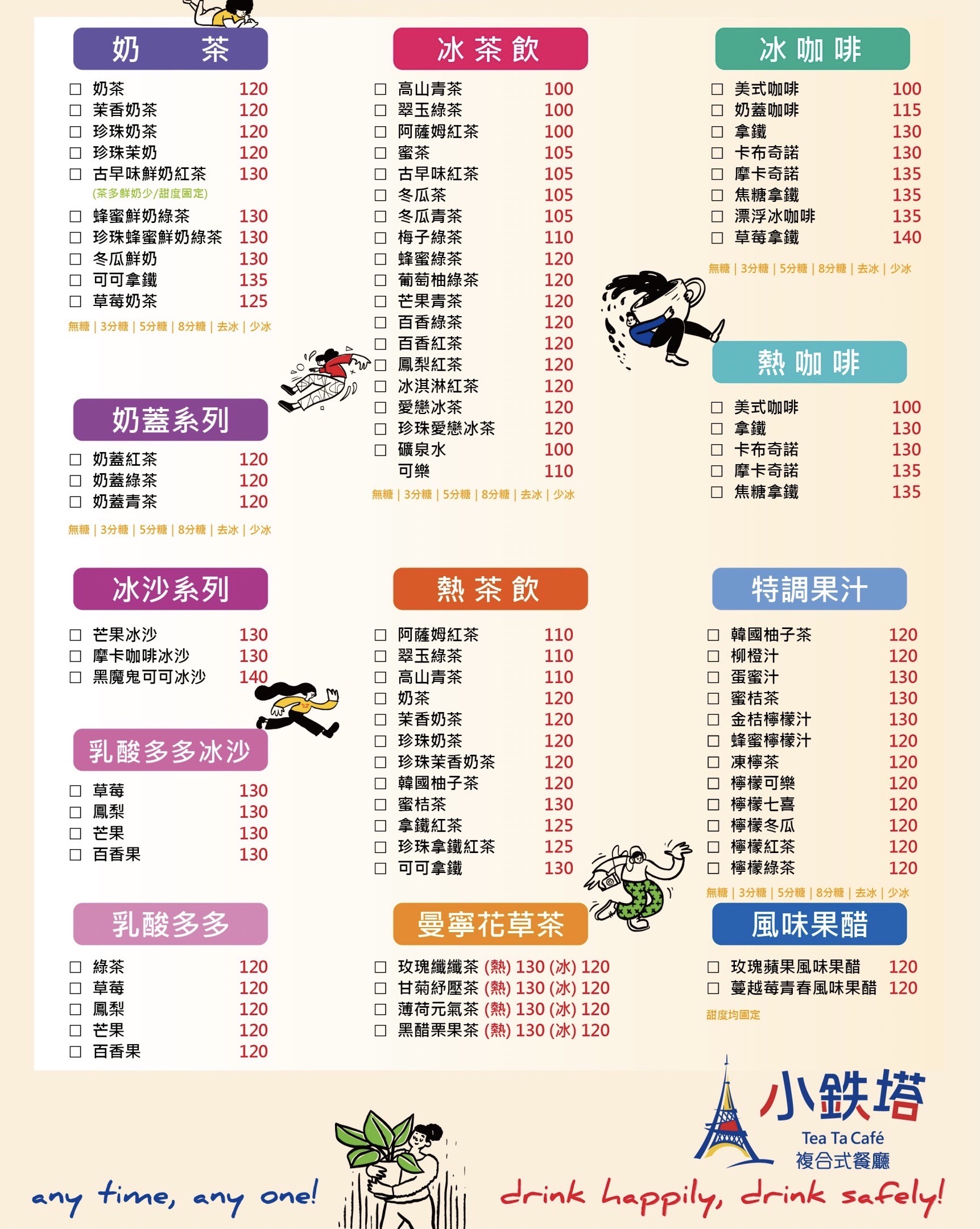 小鉄塔複合式餐廳Tea Tok Cafe'超值優惠方案| Gomaji 懂生活的好麻吉