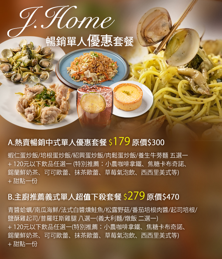 J Home超值優惠方案| Gomaji 懂生活的好麻吉