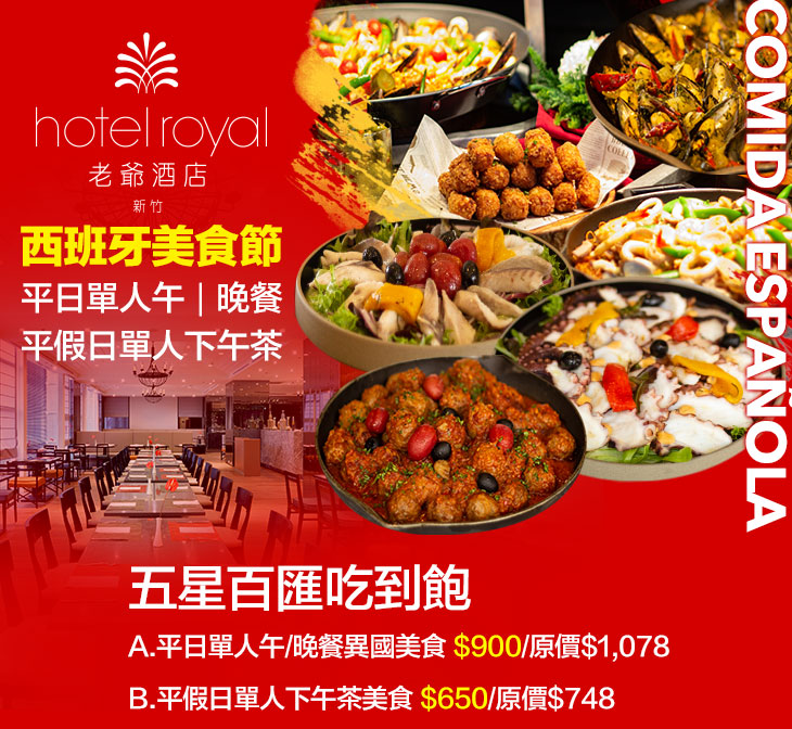 新竹老爺酒店-Le Cafe'自助餐廳超值優惠方案| Gomaji 懂生活的好麻吉