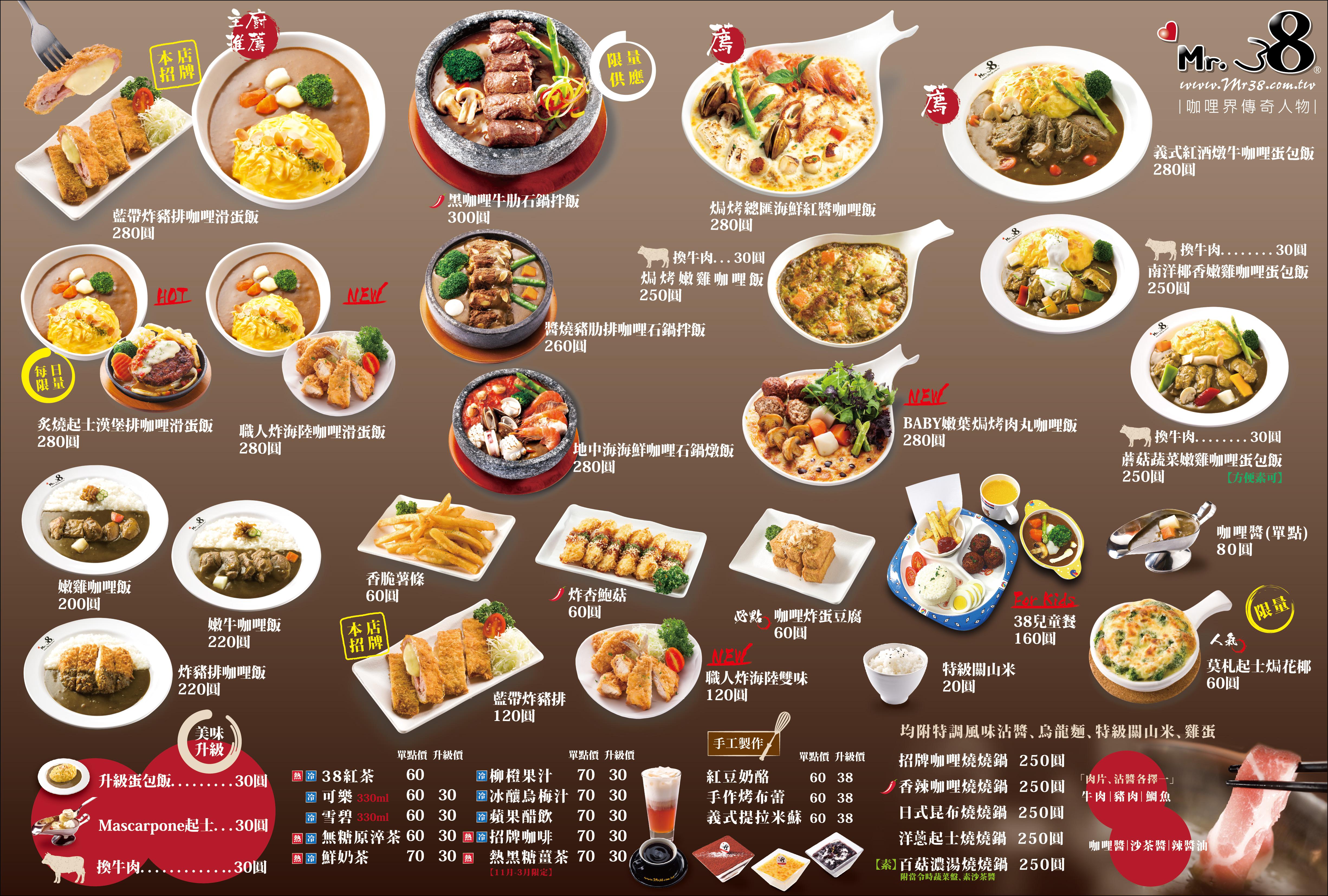 Mr.38超值優惠方案| Gomaji 懂生活的好麻吉