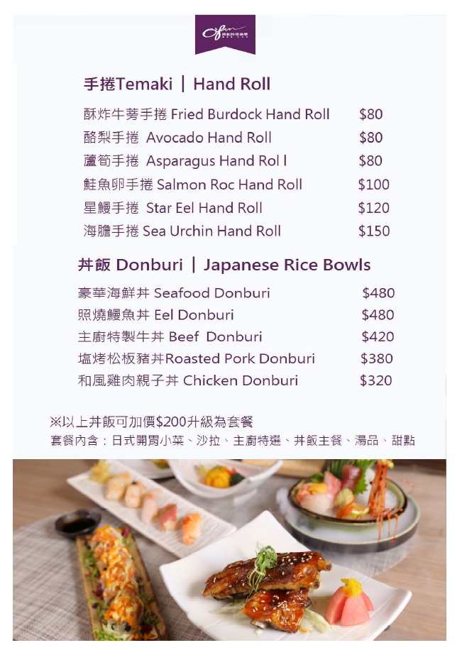 台糖長榮酒店(台南)-O'Fun原創料理美學超值優惠方案| Gomaji 懂生活的好麻吉