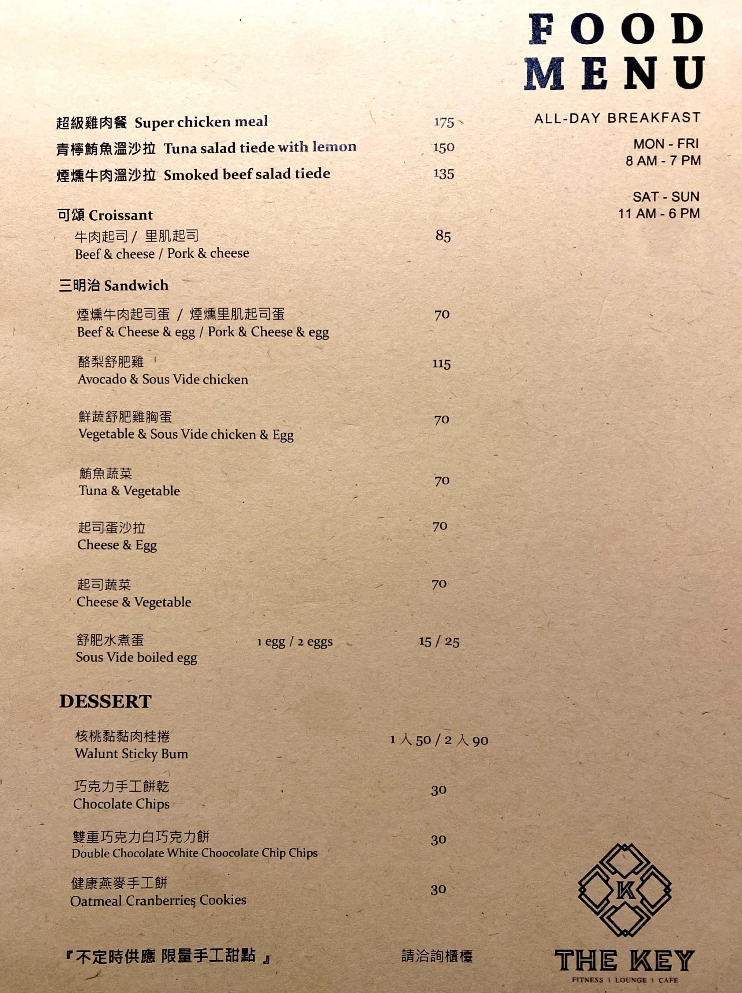 THE KEY CAFE咖啡 輕食(敦化市民店)超值優惠方案| Gomaji 懂生活的好麻吉