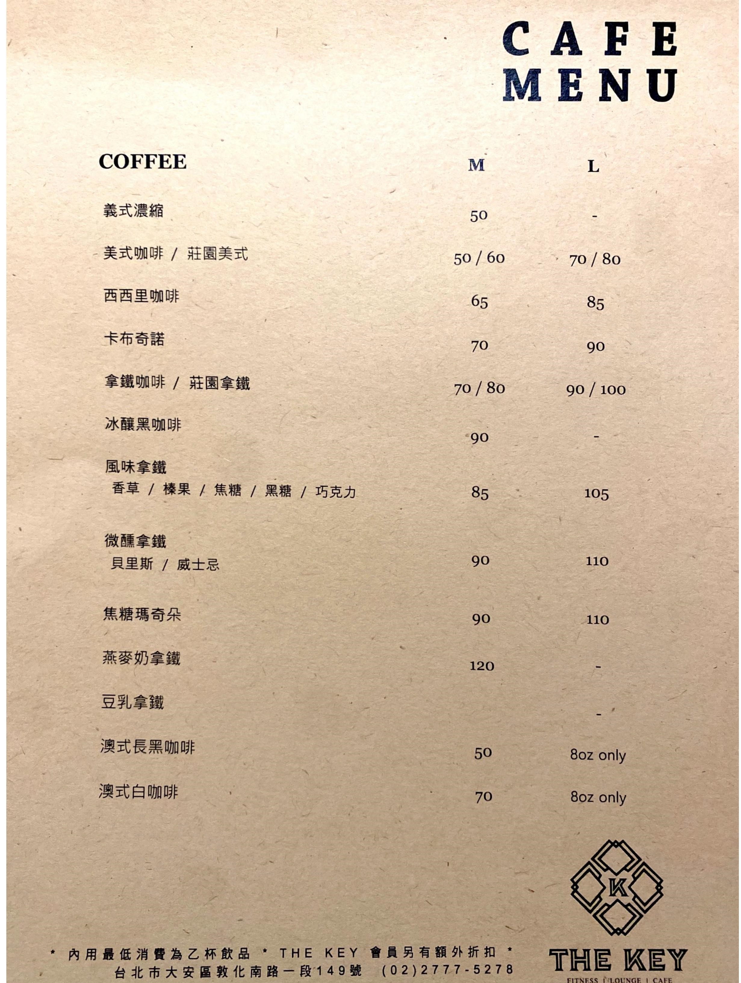 THE KEY CAFE咖啡 輕食(敦化市民店)超值優惠方案| Gomaji 懂生活的好麻吉