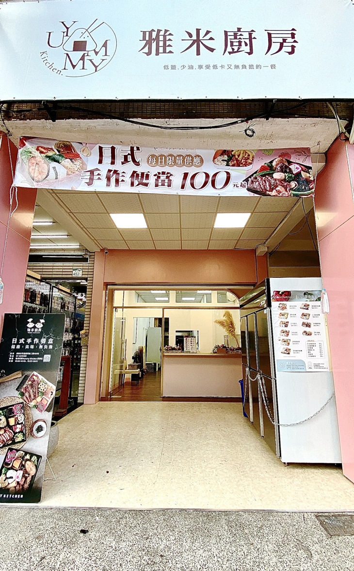 雅米廚房yummy kitchen(建工店)超值優惠方案| Gomaji 懂生活的好麻吉