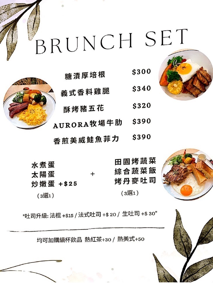 單賣幸福Hygge cafe&brunch(宜蘭店)超值優惠方案| Gomaji 懂生活的好麻吉